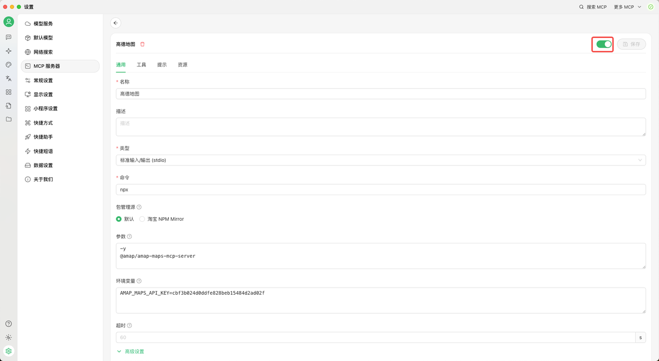 PPIO ×Cherry Studio ：最新Qwen3上线，3分钟做好五一出行计划_qwen3官网下载-CSDN博客