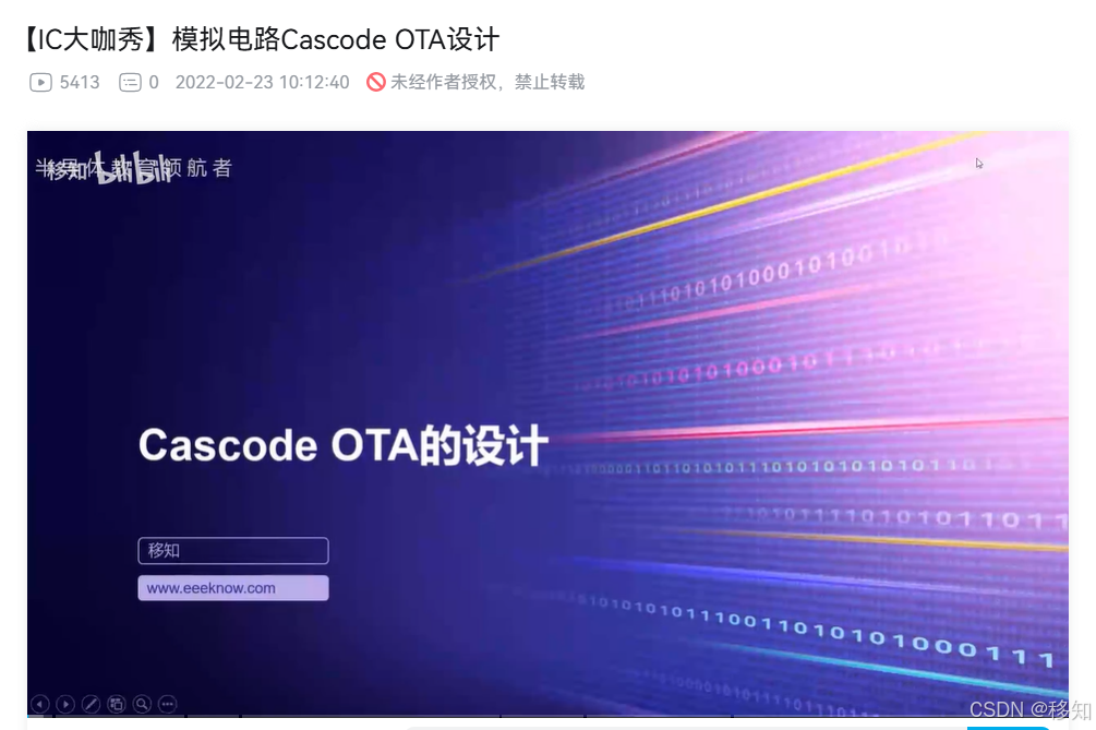模拟电路Cascode OTA设计-CSDN博客