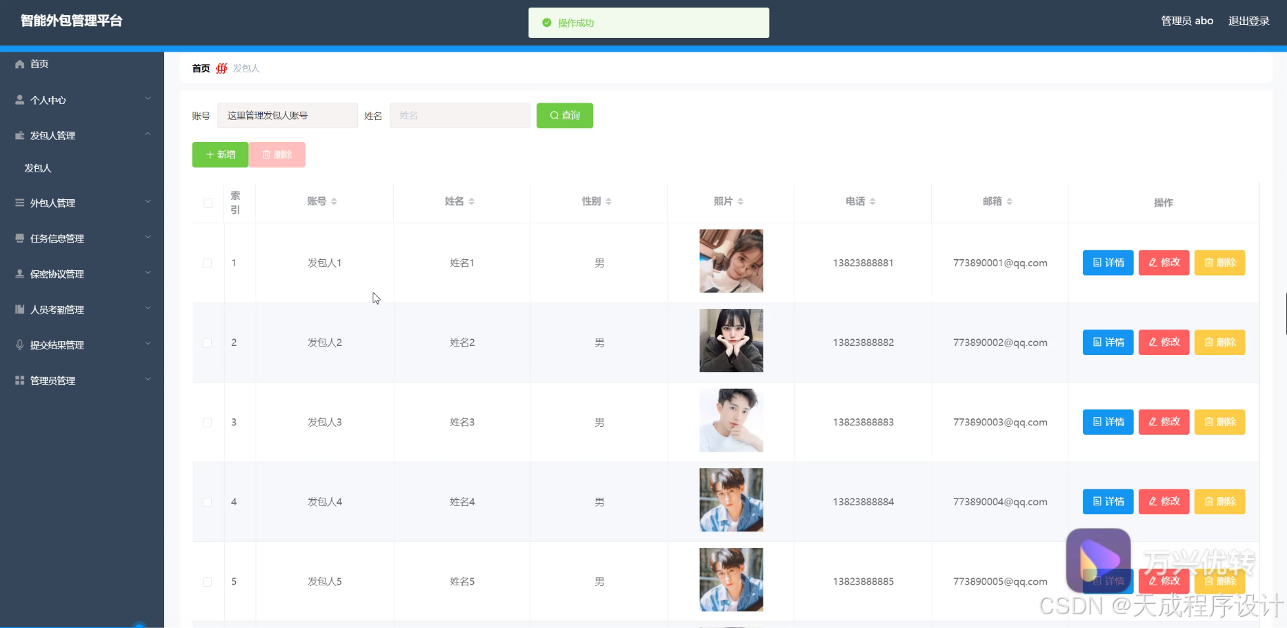 Java计算机毕业设计智能外包管理平台（开题程序论文）基于java的智能外包管理平台系统设计实现 Csdn博客