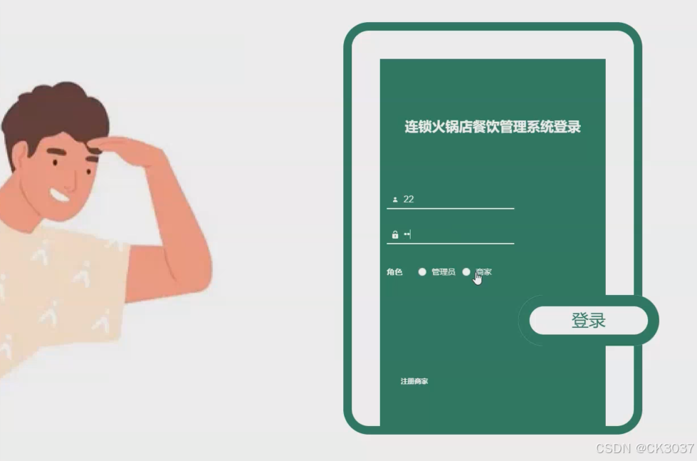 Springboot连锁火锅店餐饮管理系统h2dg0(程序源码数据库调试部署开发环境) Csdn博客