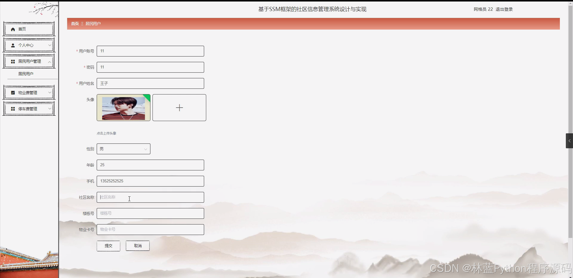 开题flask框架社区信息管理系统设计与实现（程序论文python）flask 社区 Csdn博客