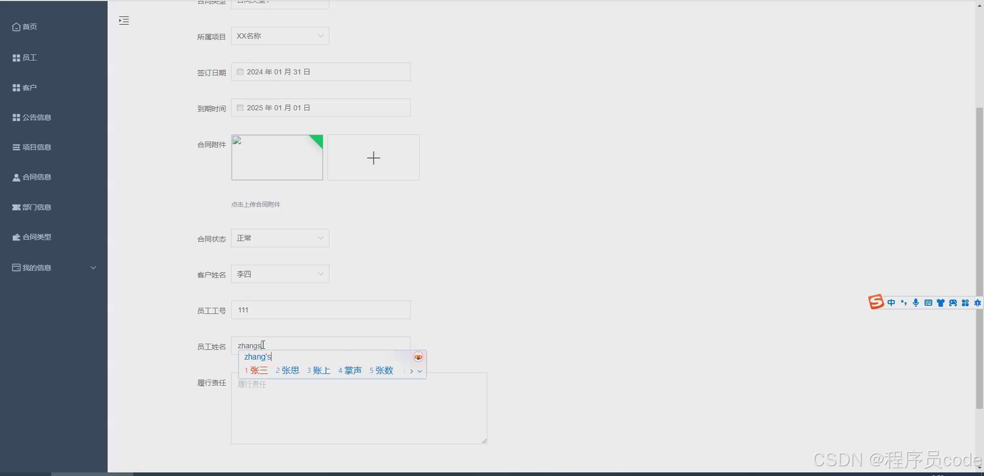基于vue+springboot的企业合同管理系统_contract management system based on springboot and-CSDN博客