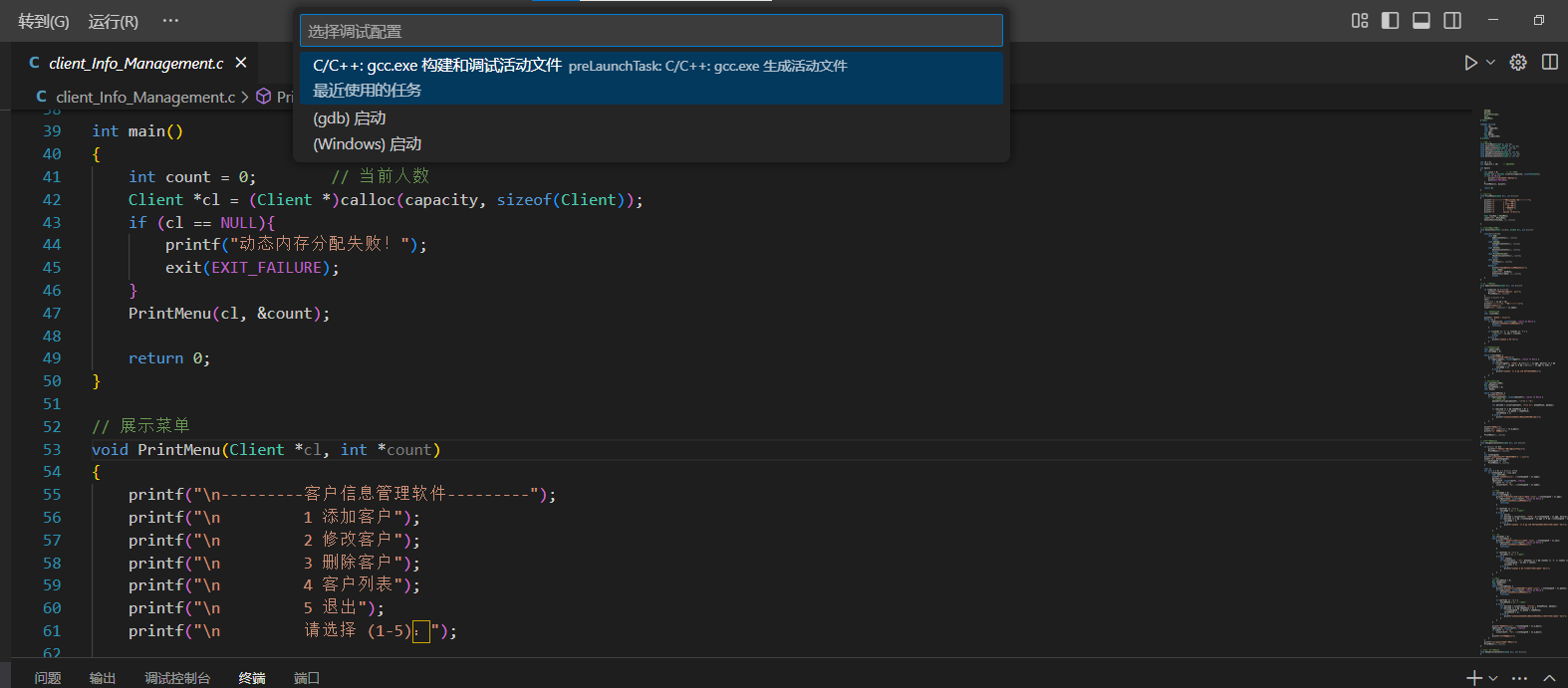 VsCode输出.exe文件，中文编码的问题如何去解决_exe输出端是乱码怎么办-CSDN博客