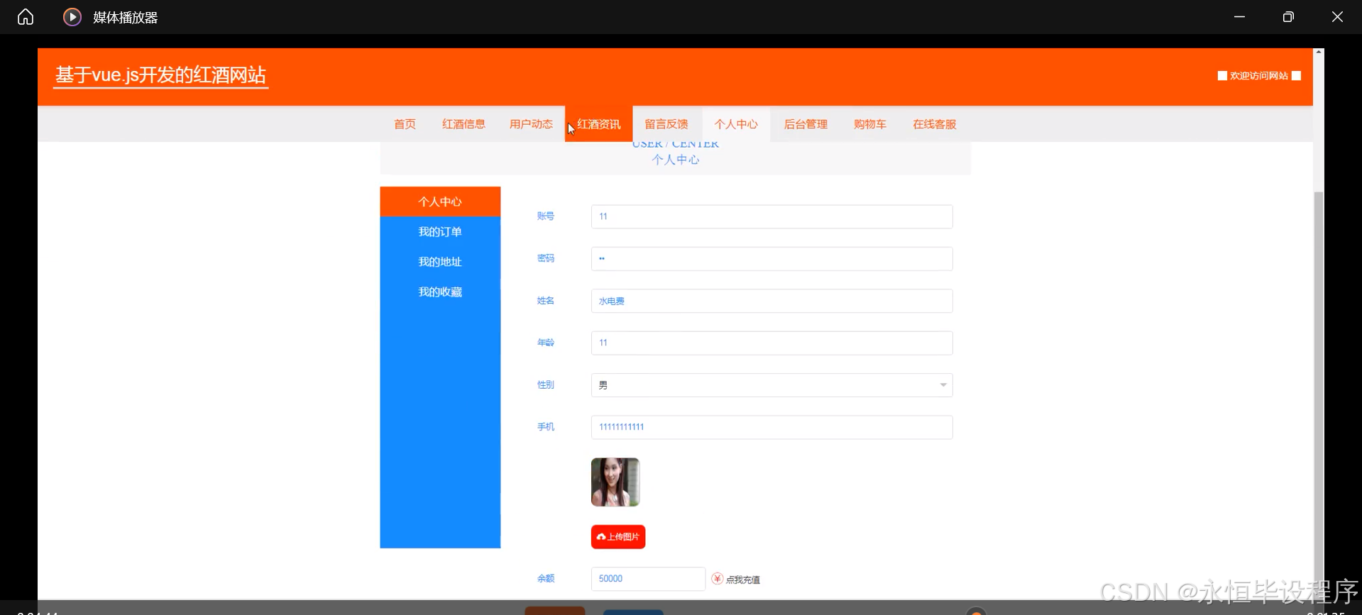 基于ssm+vue基于vue.js开发的红酒网站(开题报告+源码+论文)-CSDN博客