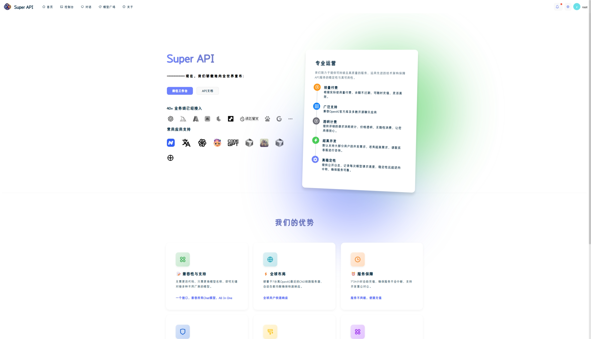 Super-Api全新AI模型接口管理与分发系统，仅供个人学习使用，请勿用于任何商业用途，本项目基于NewAPI开发-CSDN博客