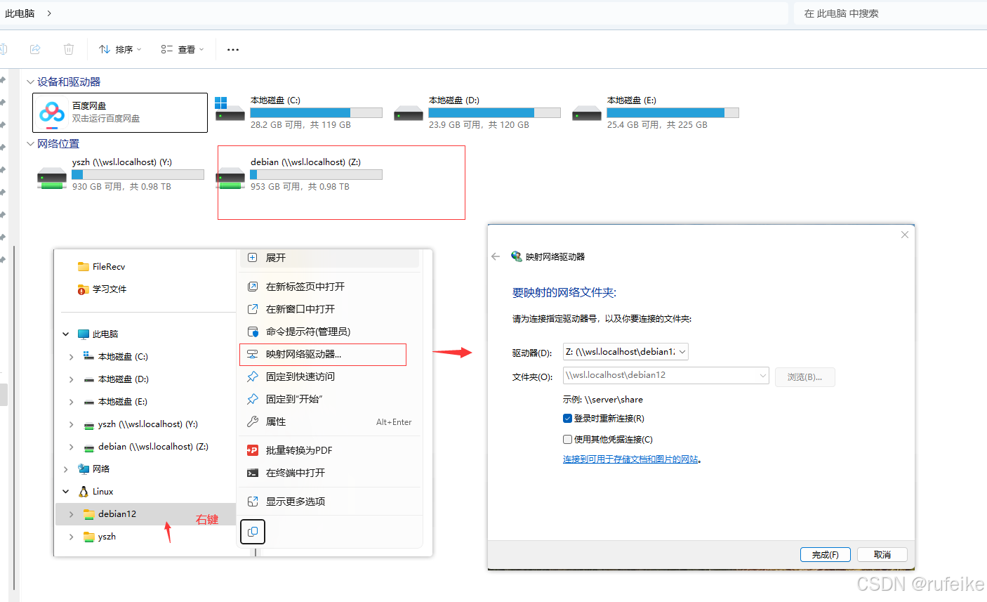 WSL子系统安装与使用_wsl的安装和使用-CSDN博客