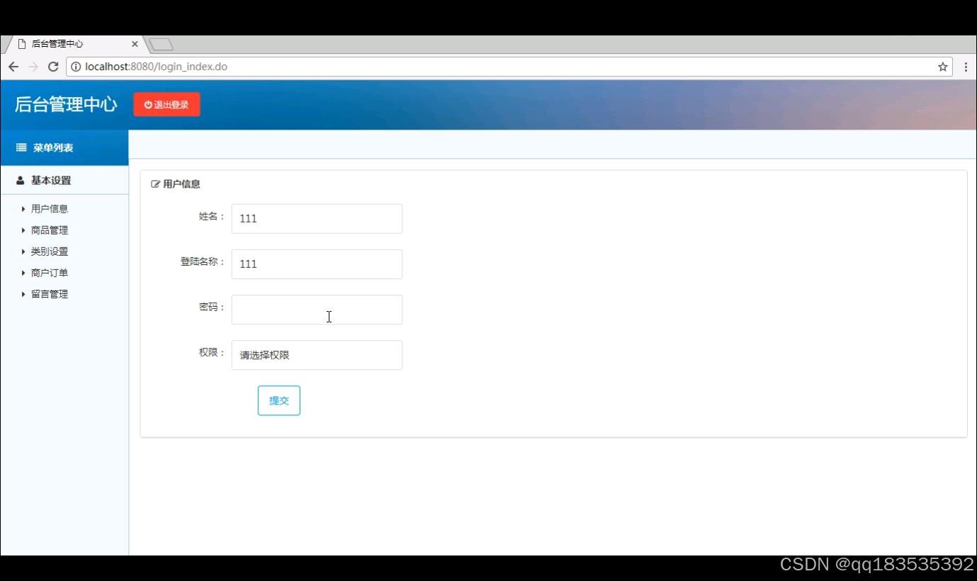 基于javaweb Jsp Java网上果蔬商城源码设计报告等适合课程设计作业 水果店，蔬菜销售平台用java Web语言在id里写的水果店有关网站案例 Csdn博客