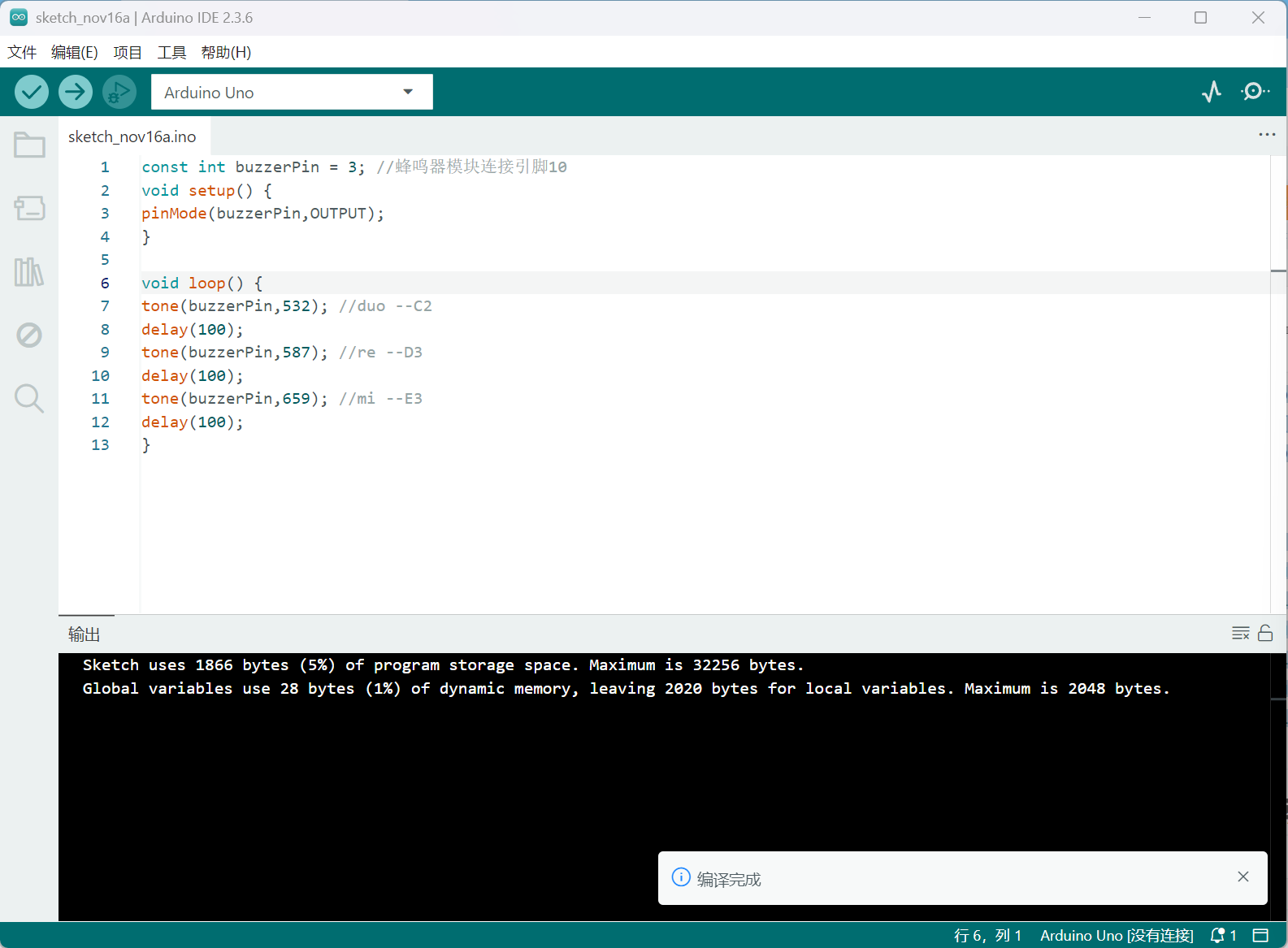 通过Arduino 使用蜂窝器保姆级教程（两种不同代码）-CSDN博客