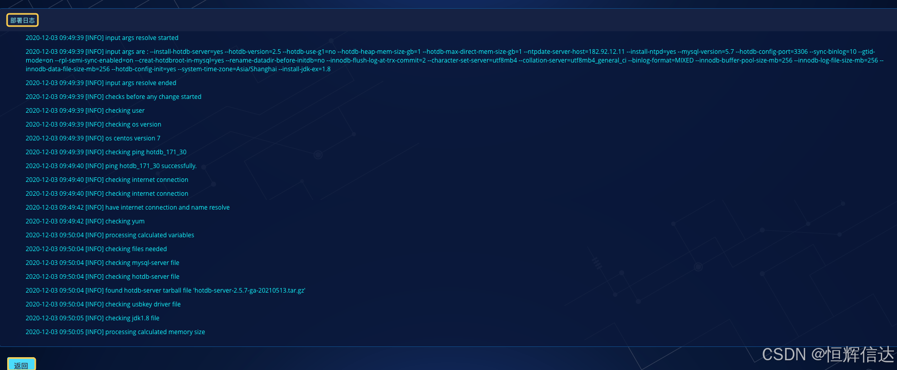 hhdb数据库介绍(8-2)_192.168.200.45-CSDN博客