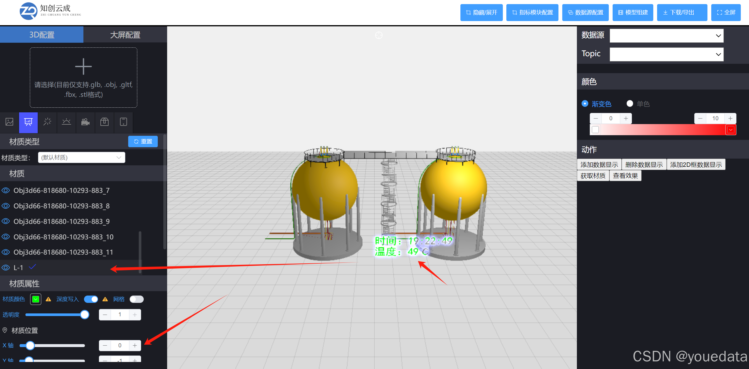 Vue3集成threejs插件实现3d模型的web渲染vue渲染3d模型 Csdn博客