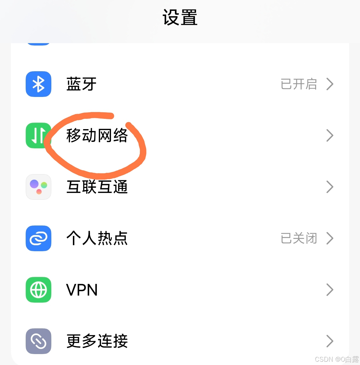 小米/红米设置APN_小米 apn-CSDN博客