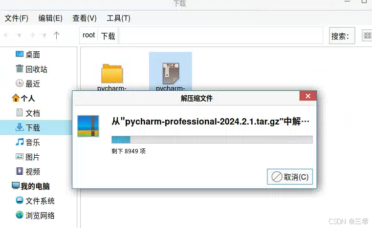 下载linux版本的pycharm、python，打包Python应用_pycharm linux下载-CSDN博客