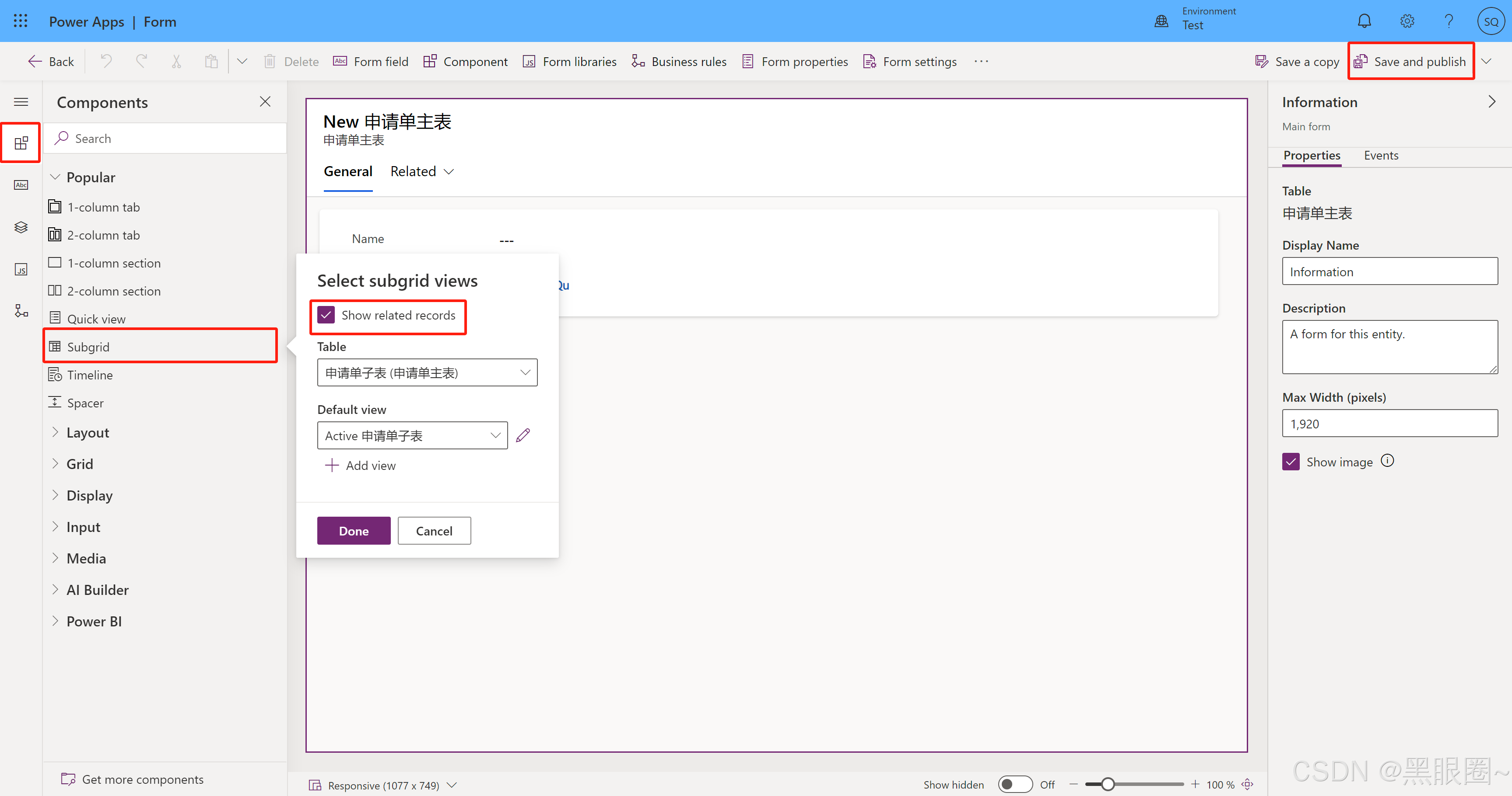 使用PowerApps的模型驱动（model-driven）开发业务流程_ribbon workbench-CSDN博客