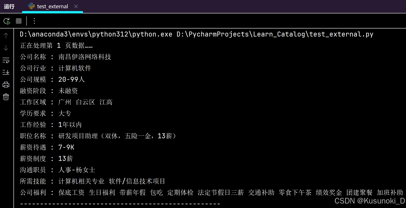 Python 使用 DrissionPage 模块进行爬虫_drissionpage模块-CSDN博客