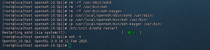 centos7 安装OpenSSH_10.0p2, OpenSSL 3.0.16 11 Feb 2025_openssh 10.0p2-CSDN博客