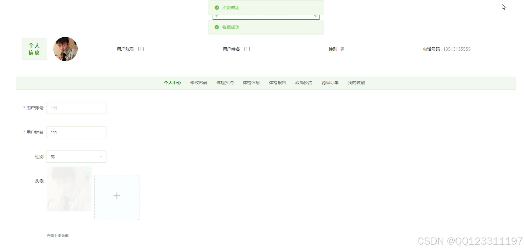 Java基于springbootvue的煤矿员工健康管理系统(源码文档运行视频讲解视频) Csdn博客