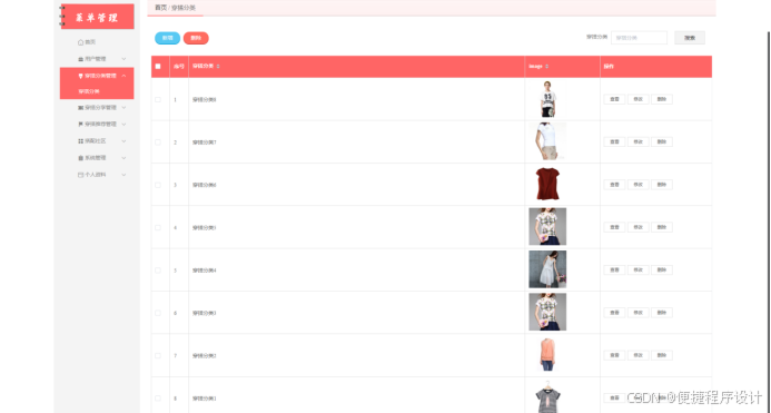 计算机毕业设计springboot基于javaweb的服装搭配系统 基于spring Boot框架的服装搭配在线平台开发 利用java Web技术构建的服装搭配推荐系统服装搭配管理系统 Csdn博客