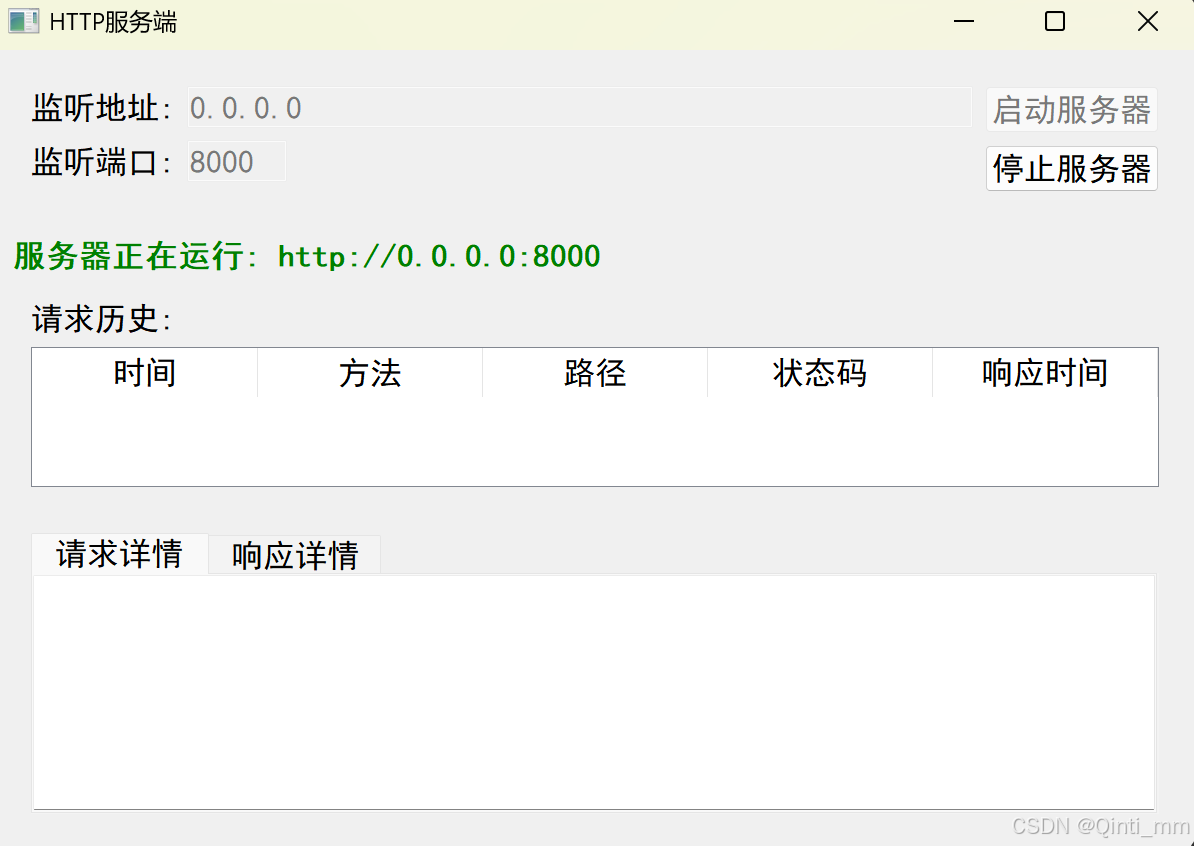 FastAPI可视化HTTP服务端工具解析_fastapi pyqt-CSDN博客