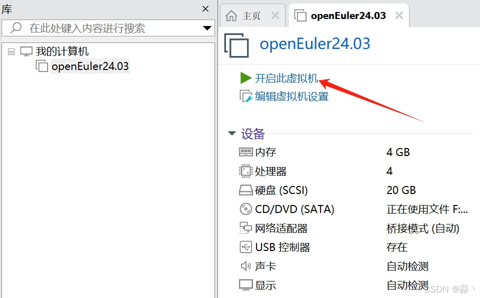 Vmware 17 安装 openEuler 24.03 LTS SP1， 配置静态IP_openeuler配置ip地址-CSDN博客