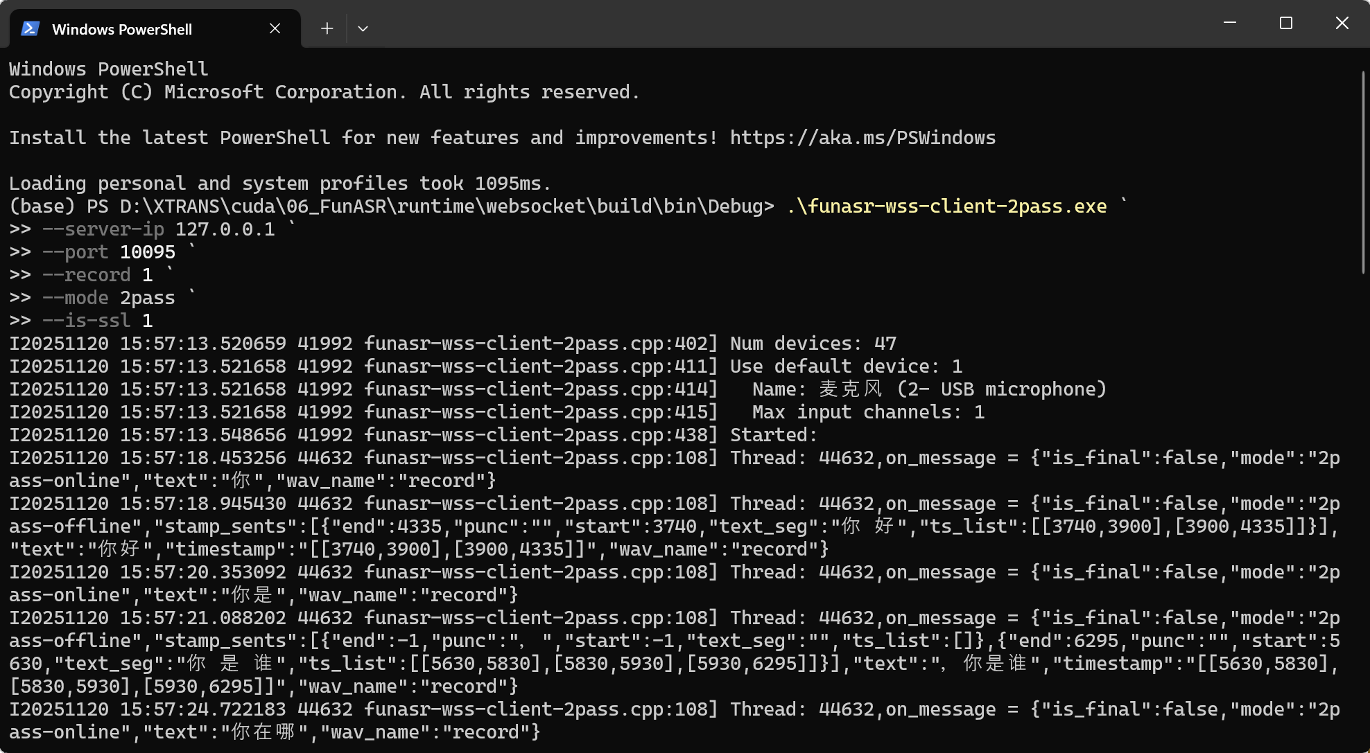 【agent】AI 数字人构建13：FunASR 2-pass实时版本测试及系统分析-CSDN博客