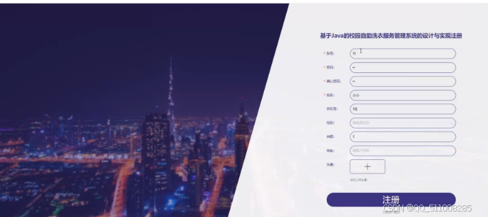 Pythonuniapp的校园自助洗衣服务管理平台系统javanodejsphp 计算机毕业设计基于app的洗衣机系统设计csdn