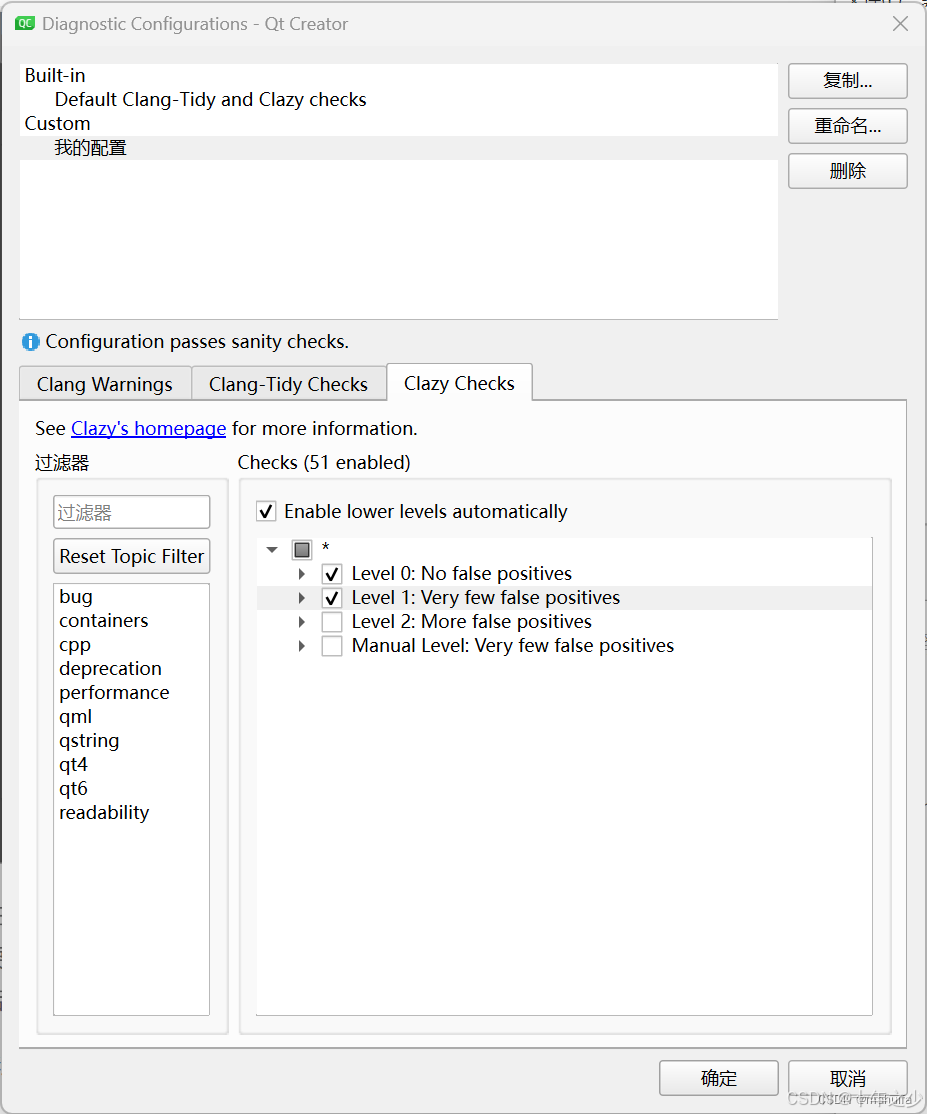 静态分析工具clang-tidy ——Qt-CSDN博客