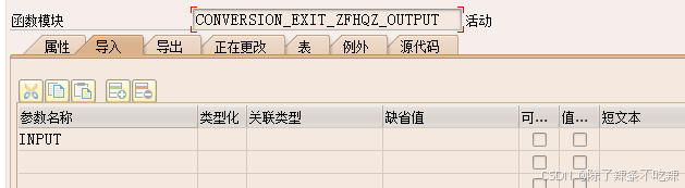 ALV负号前置 及 ALV右键导出EXCEL负号前置_sap alv负号前置-CSDN博客