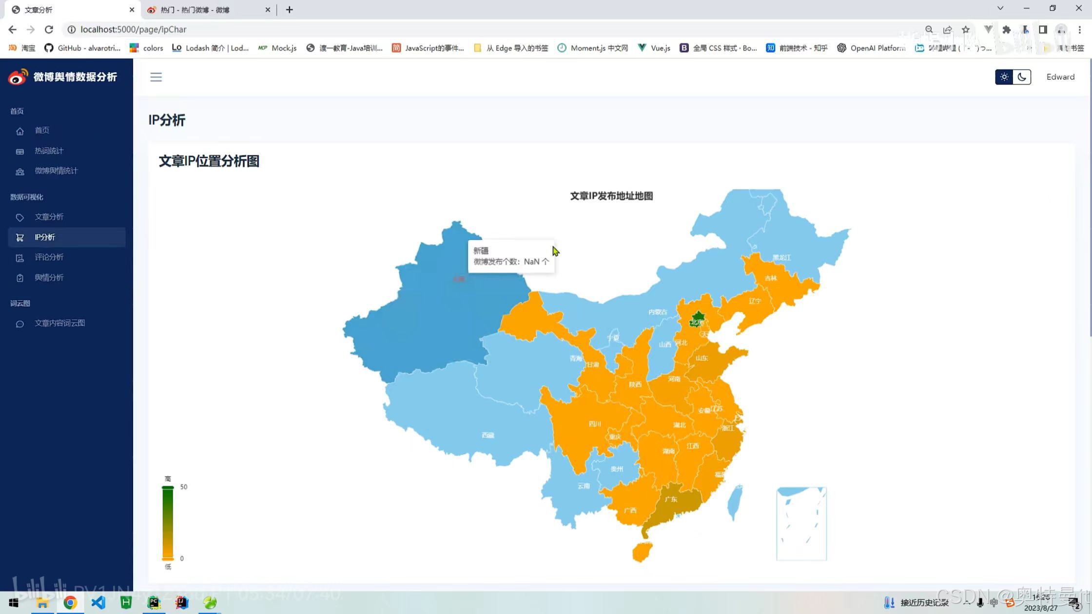 【nlp舆情分析】基于python微博舆情分析可视化系统(完整系统源码数据库详细部署教程) Csdn博客