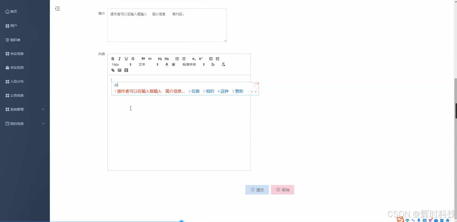 Springboot毕设大规模学术会议智能签到与统计系统程序论文部署springboot 实现会议签到 Csdn博客