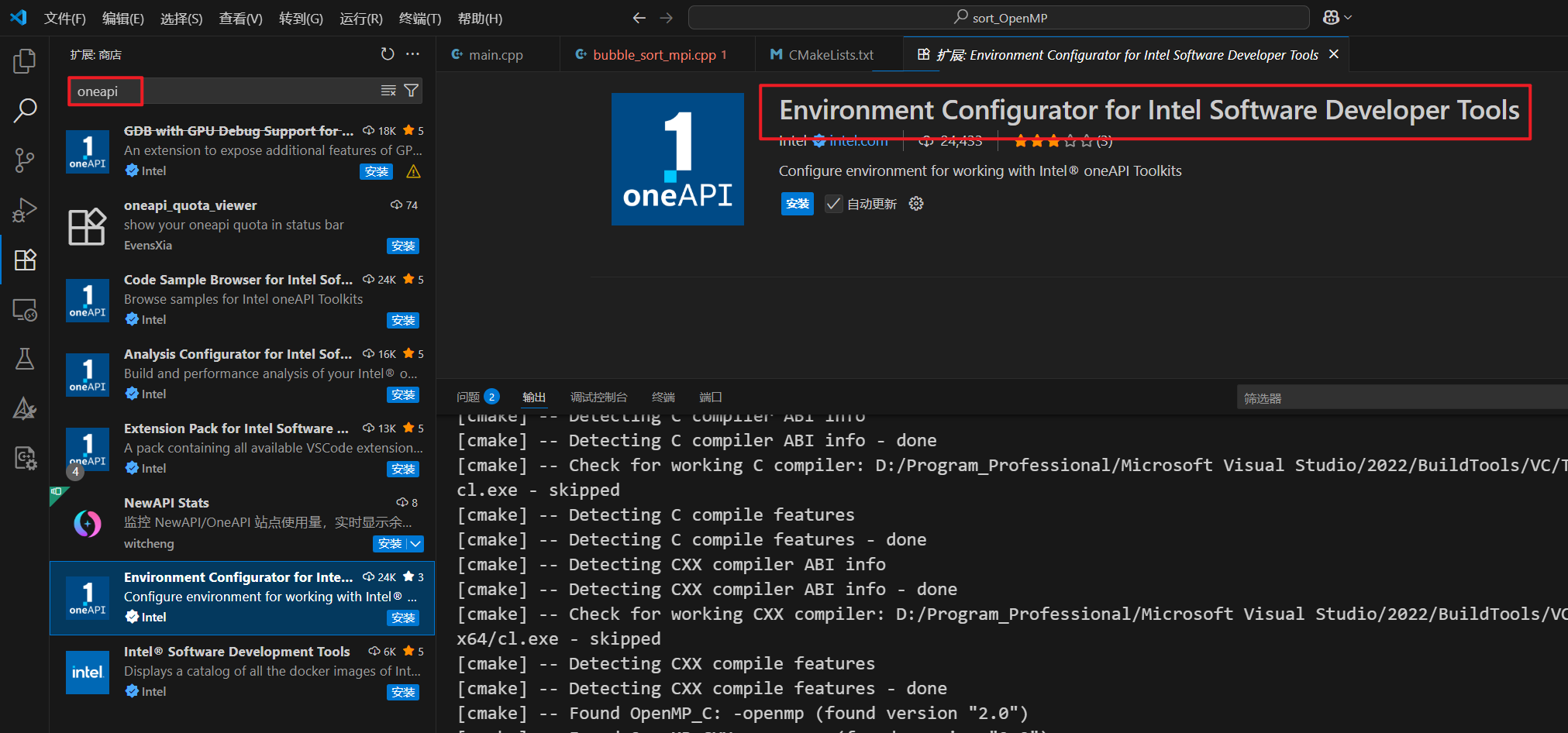 VS code使用Intel one API环境进行代码编译_vscode oneapi-CSDN博客