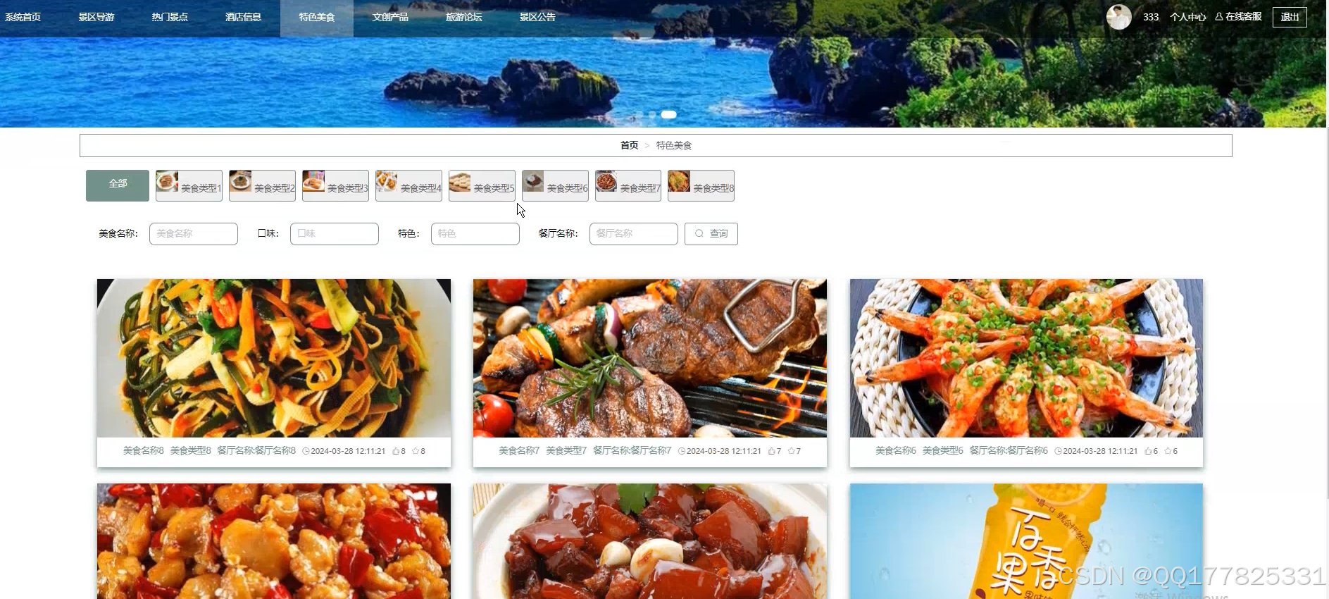 Java基于springbootvue的古城景区管理系统的设计与实现（源码文档运行视频讲解视频） Csdn博客
