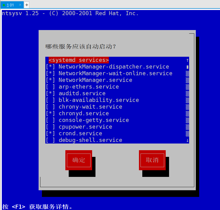 Linux 引导过程与服务控制-CSDN博客