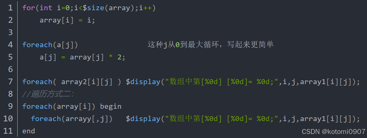 SystemVerilog_systemverilog 数据拼接-CSDN博客