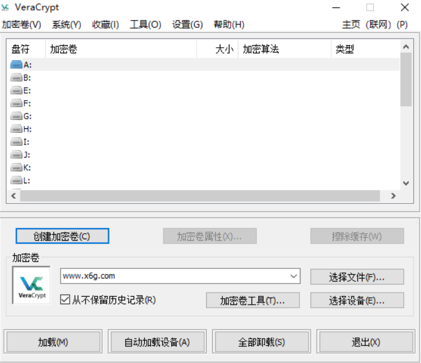 VeraCrypt 磁盘加密v1.26.24 高级便携版_veracrypt 便携版-CSDN博客