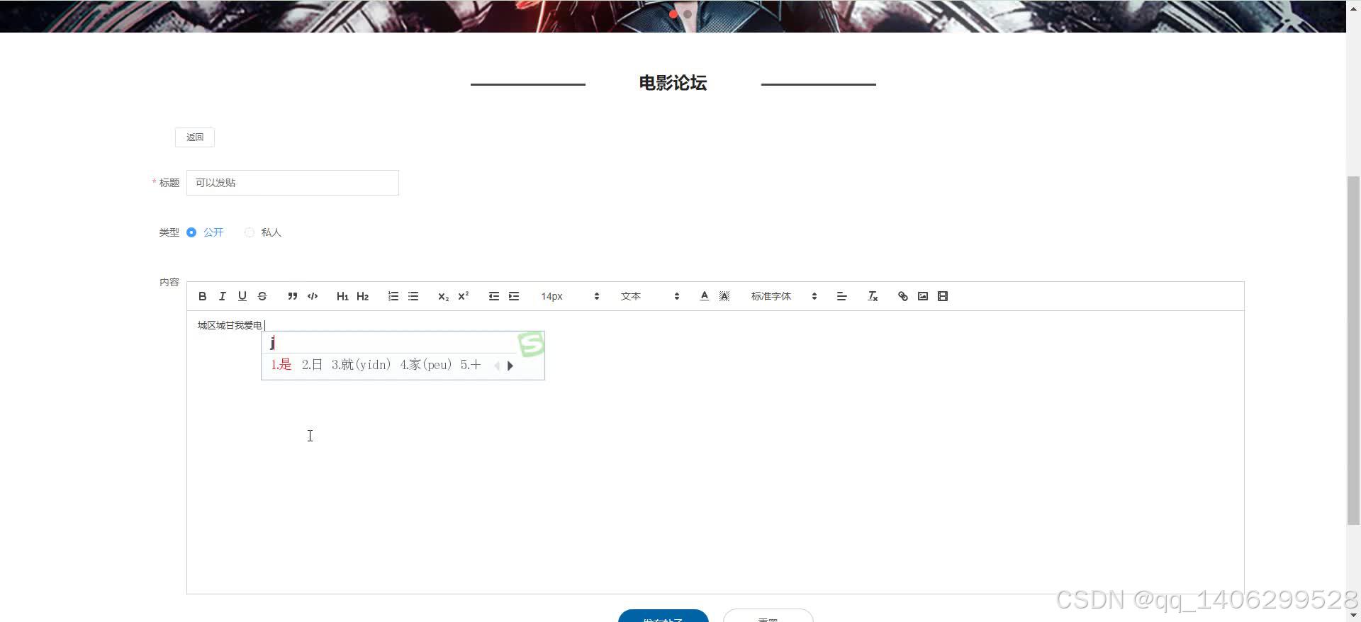 基于python的电影票房数据分析系统的设计与实现70q9k530实时票房系统开发 Csdn博客
