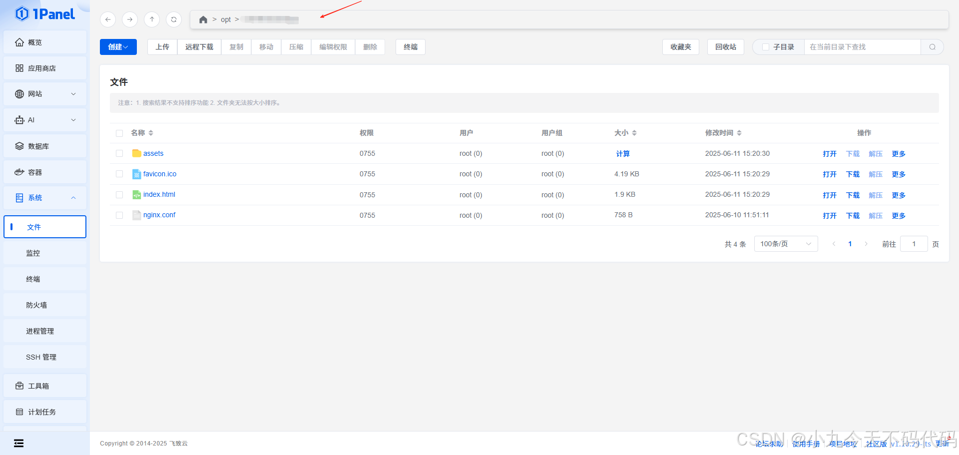 1Panel部署vue3项目-CSDN博客