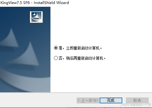 【组态王安装教程-KingView7.5 SP6】_组态王7.5sp6-CSDN博客