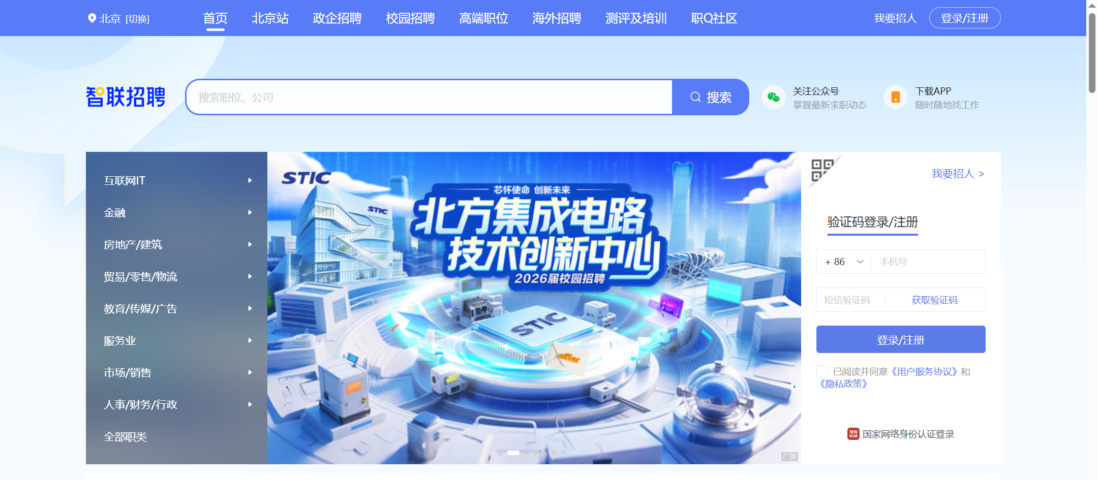 应届生求职找工作怎么准备？去哪些网站投简历？_offershow官网-CSDN博客