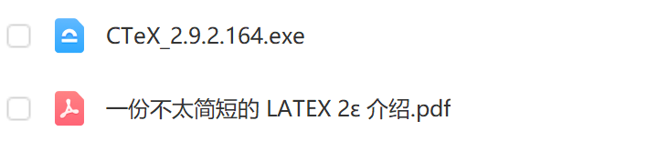 工具：Ctex安装和使用-CSDN博客