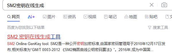 【源码】SpringBoot中SM2公钥加密、私钥解密的实现_hutool sm2加密-CSDN博客