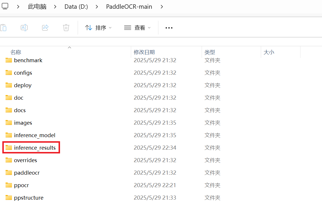 PaddleOCR快速使用教程_paddleocr使用教程-CSDN博客
