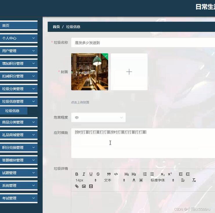 日常生活垃圾分类系统 微信小程序django flask springboot php nodejs ssm-CSDN博客