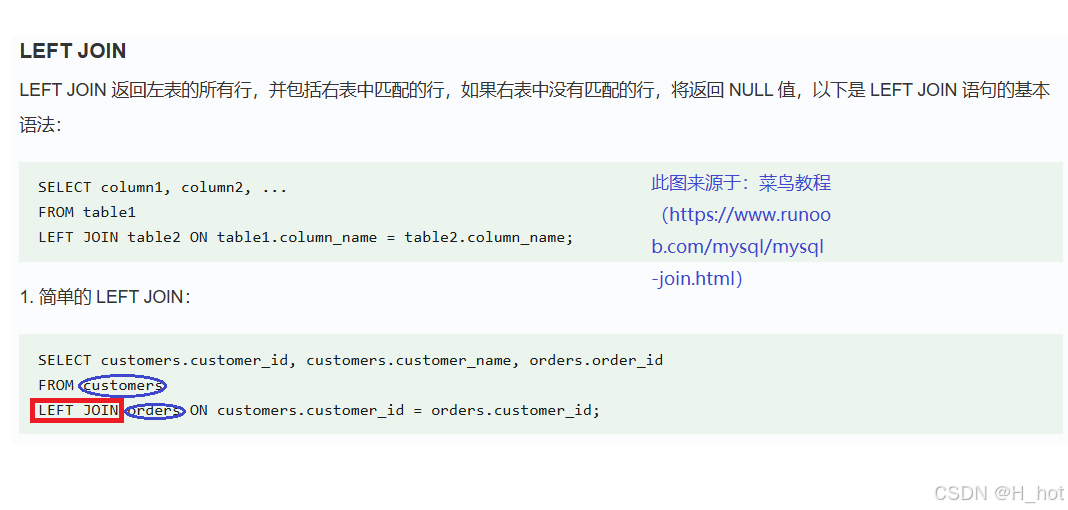 Mysql 连接（初学可参考）_mysql 连续left join-CSDN博客