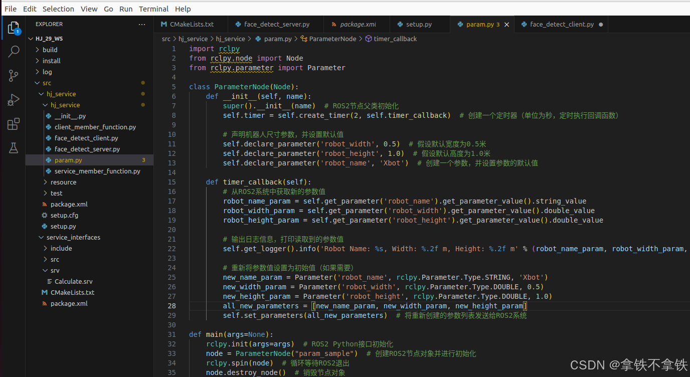 ros2参数_ros2 参数-CSDN博客