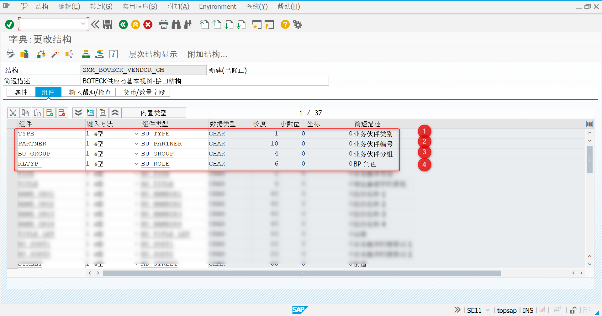 MM模块-采购接口-BP供应商主数据创建接口1 (BP基本视图: 抬头数据BUT000 & 地址BUT020=＞ADRC/ADR6 & 标识 ...