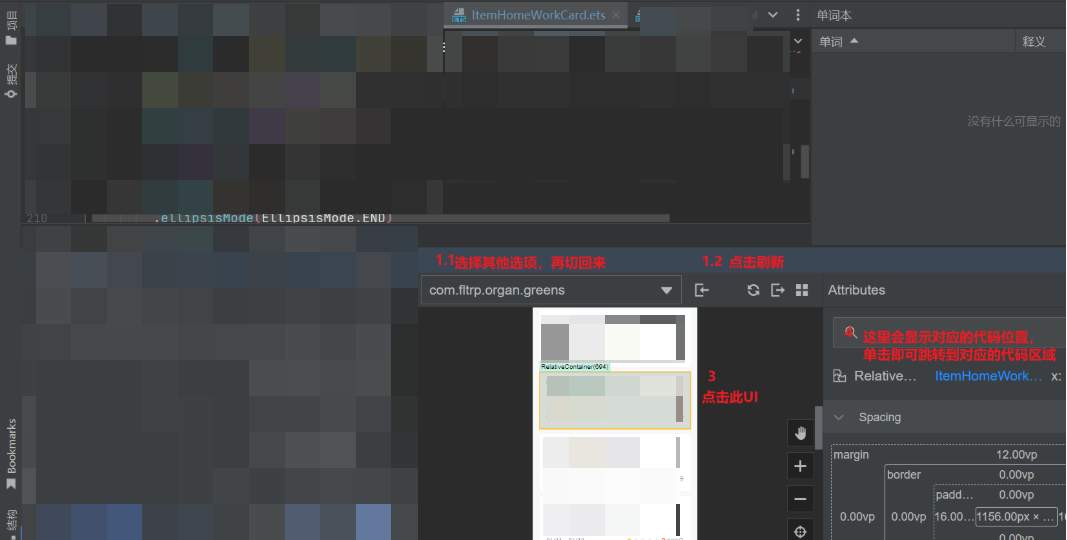 ArkUI Inspector跳转对应代码块_arkui inspector怎么设置点击能跳到代码中-CSDN博客