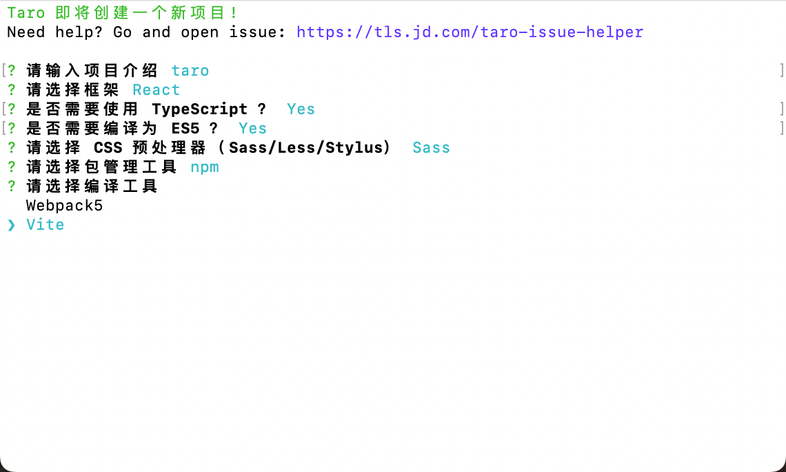 Vite+Taro+React+ts+mobx-react-lite+函数组件搭建项目_taro mobx项目搭建-CSDN博客
