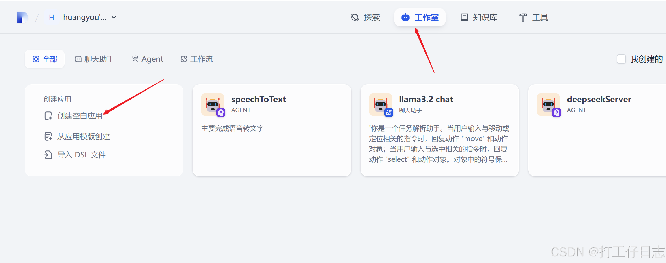 前端，在项目中引入ai助手(deepseek,llama)；dify使用_前端如何接入ai-CSDN博客