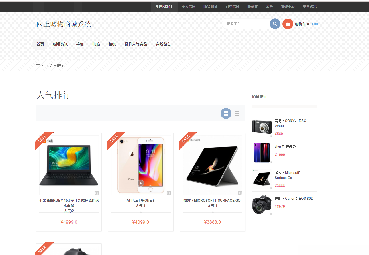 javaweb JAVA JSP销售系统购物系统ssm购物系统购物商城系统源码（ssm电子商务系统）网上在线销售-CSDN博客
