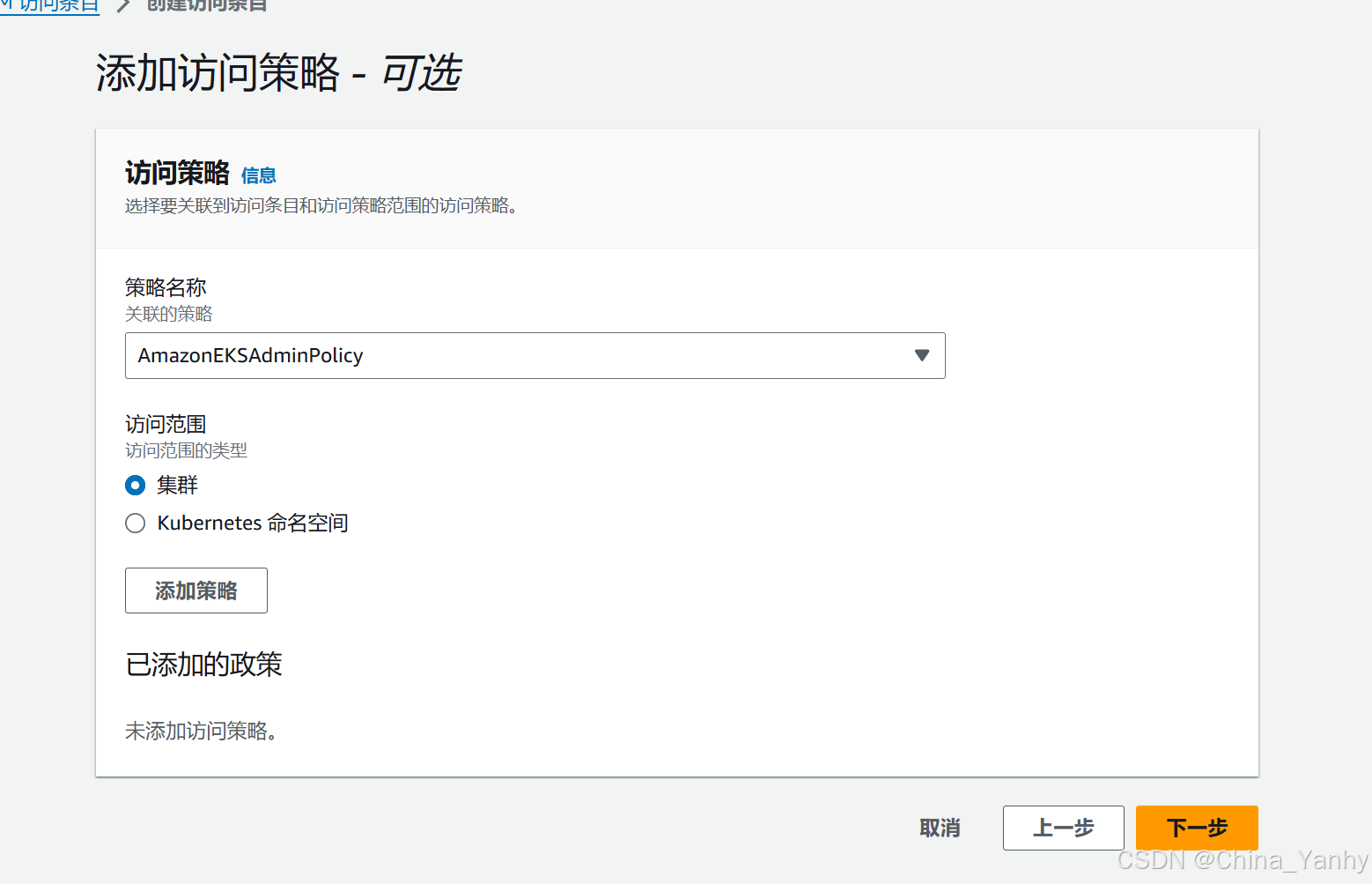 [AWS]EKS集群权限获取报错：couldn‘t get current server API group /An error occurred (AccessDeniedException ...